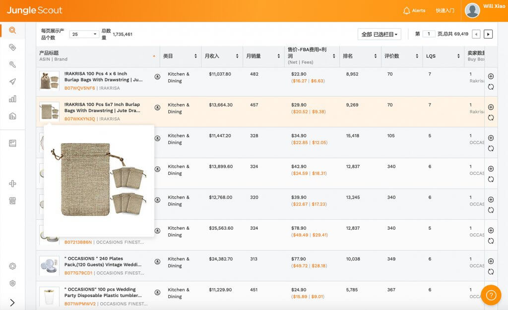 New Homepage - Jungle Scout中国官网